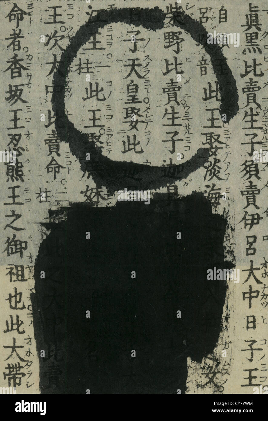 Enso circle hi-res stock photography and images - Alamy