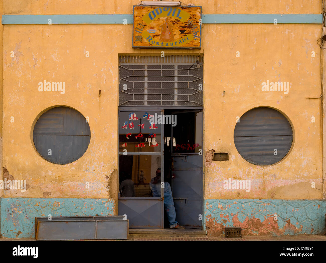 Old Bar In Dekemhare, Eritrea Stock Photo - Alamy