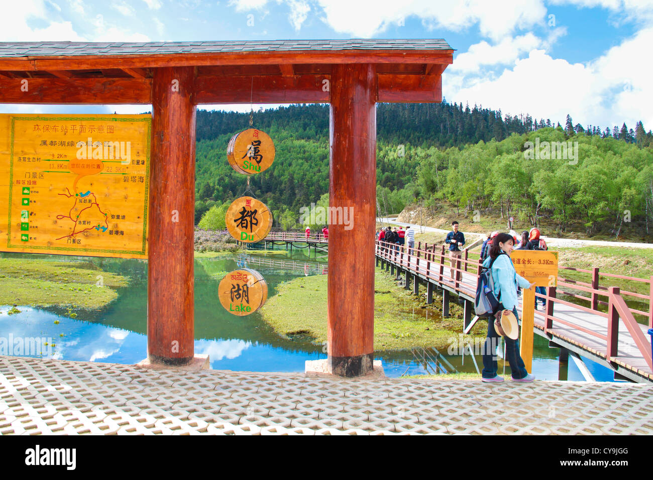 China shudu lake hi-res stock photography and images - Alamy