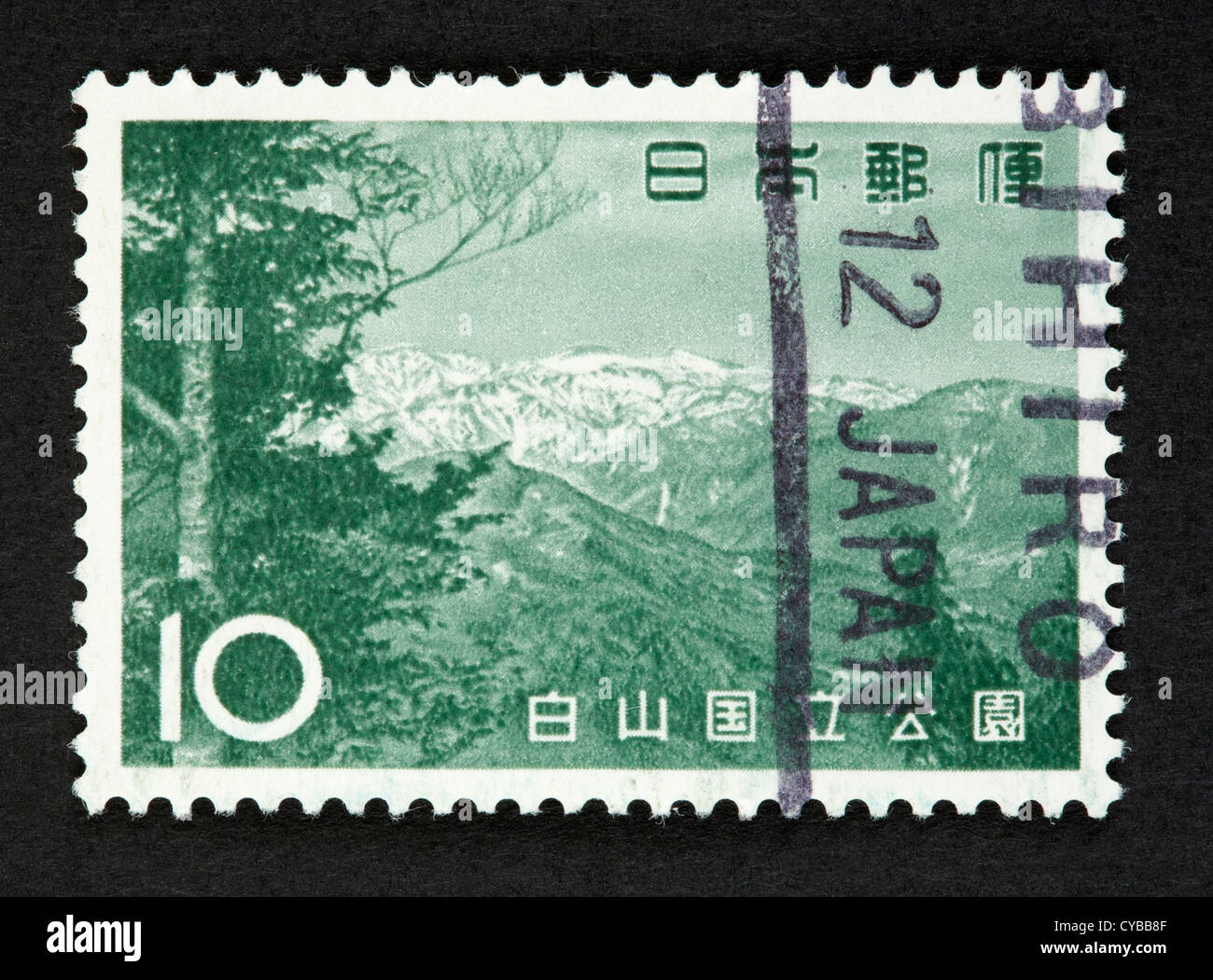 Japanese postage stamp Stock Photo - Alamy