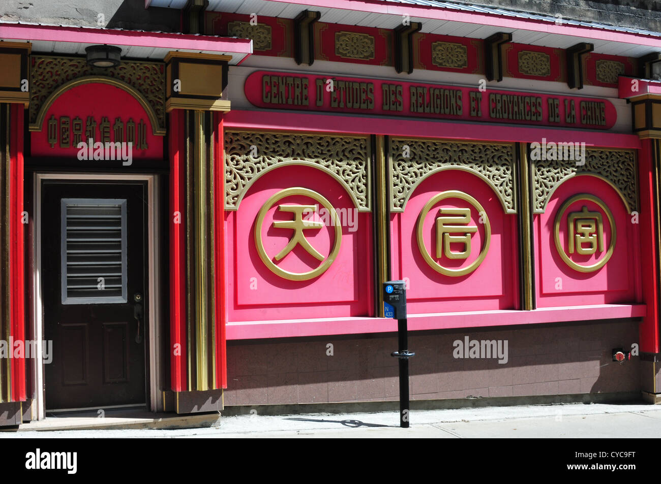 Multi religious center hi-res stock photography and images - Alamy