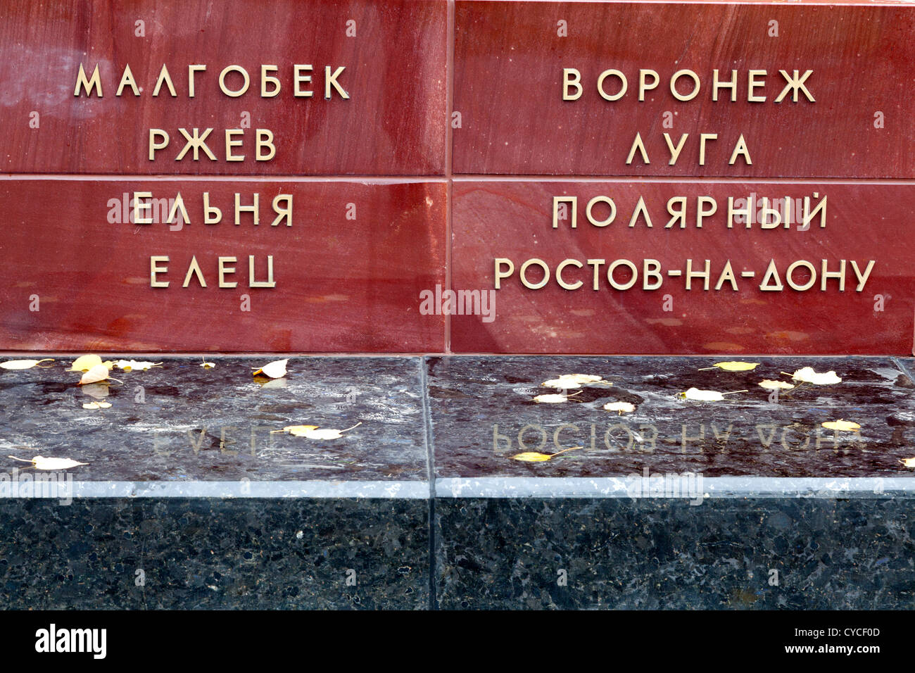 Tomb inscriptions hi-res stock photography and images - Alamy