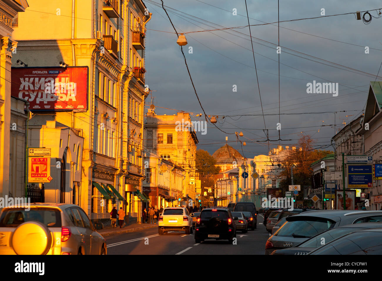 Moscow street scene hi-res stock photography and images - Alamy