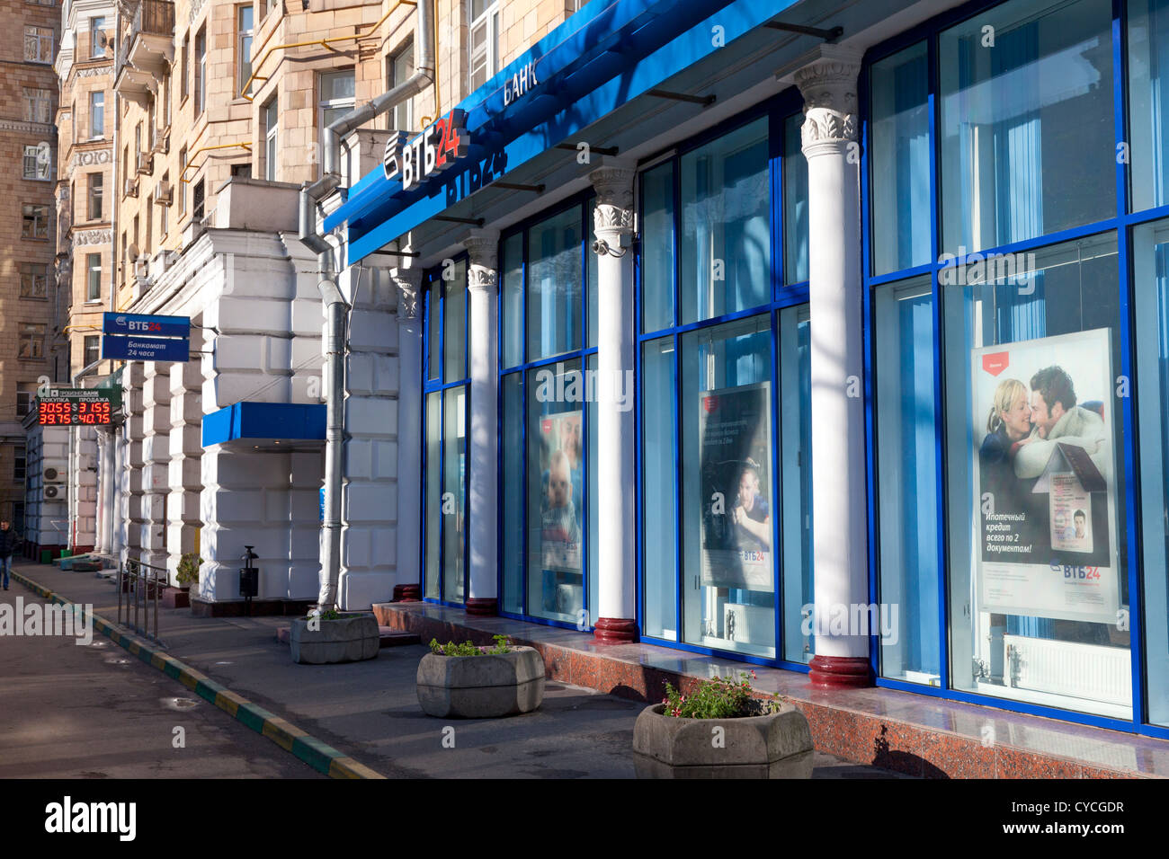 Moscow bank hi-res stock photography and images - Alamy