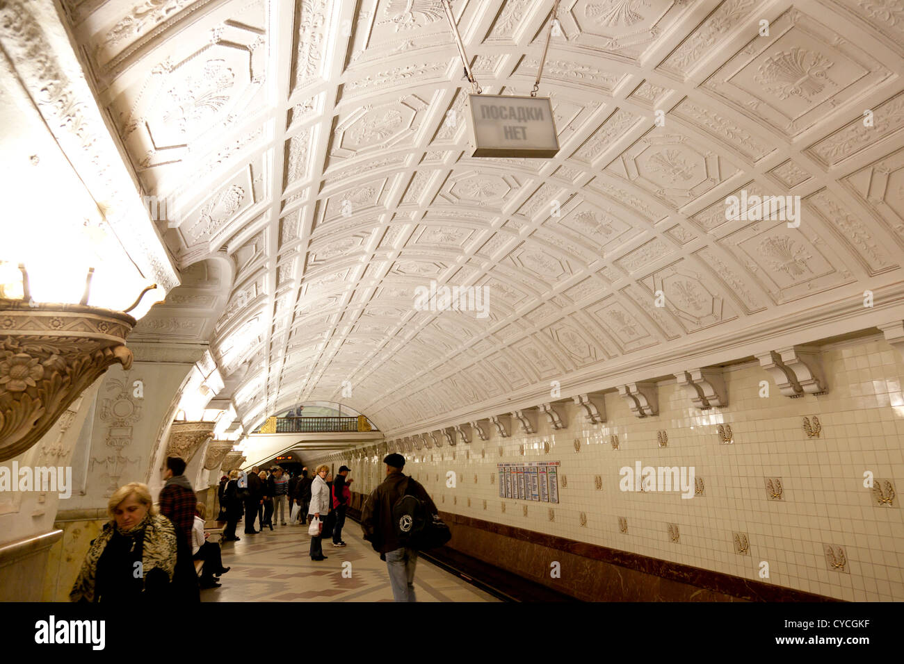 Platform at Belorusskaya Metro station, Moscow Stock Photo - Alamy