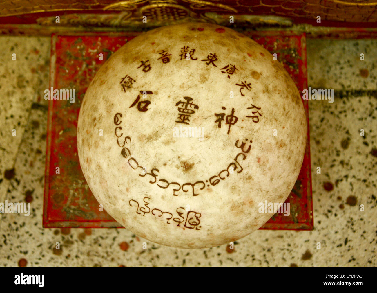 Sacred Stone In A Chinese Temple, Rangoon, Myanmar Stock Photo - Alamy