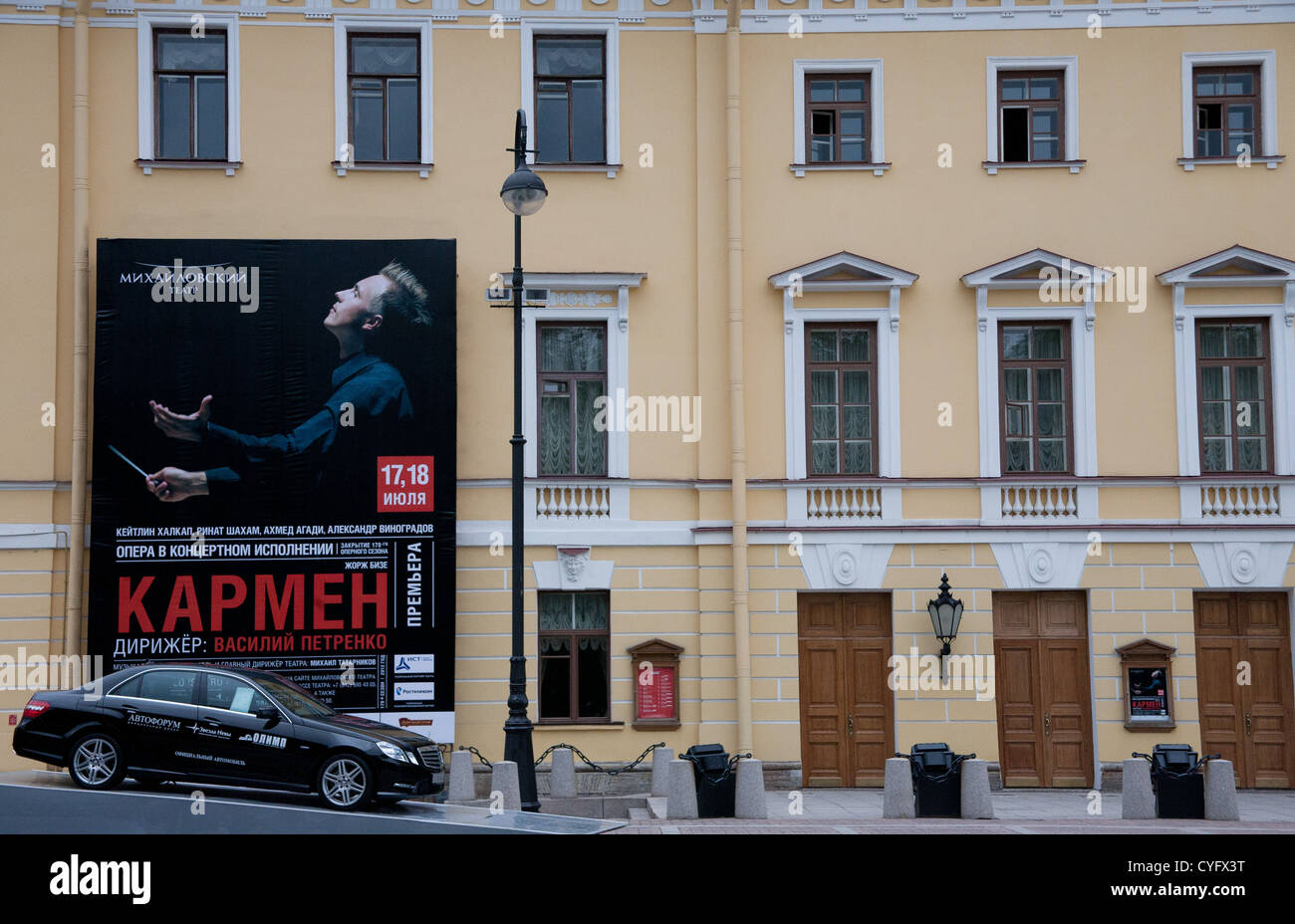Concert Poster, City Centre, Saint Petersburg, Russia, Europe Stock ...