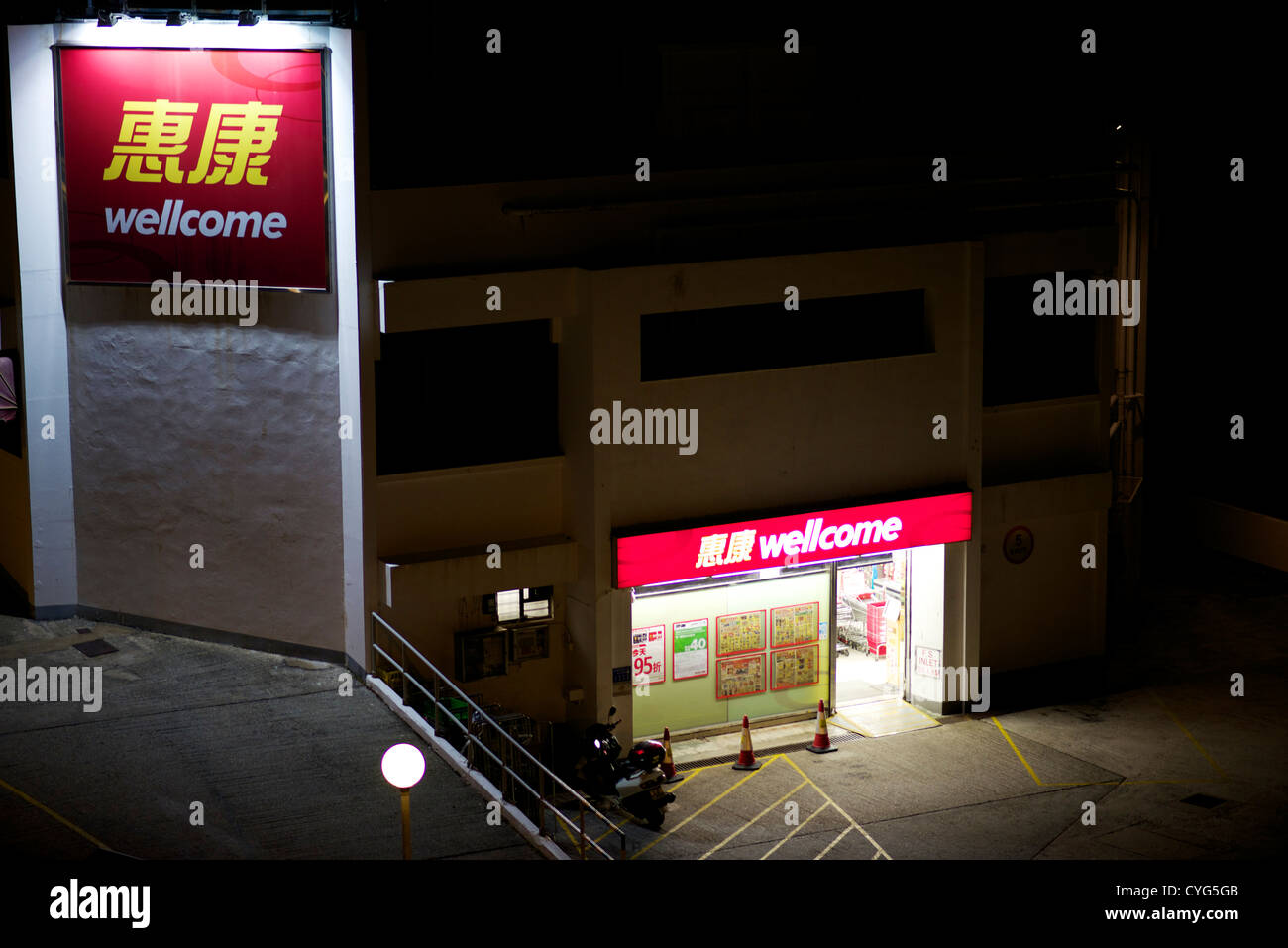 Wellcome supermarket hi-res stock photography and images - Alamy