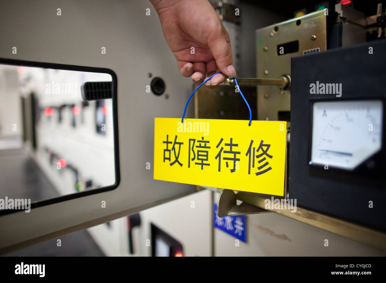 Warning sign Failurein the control room Stock Photo - Alamy