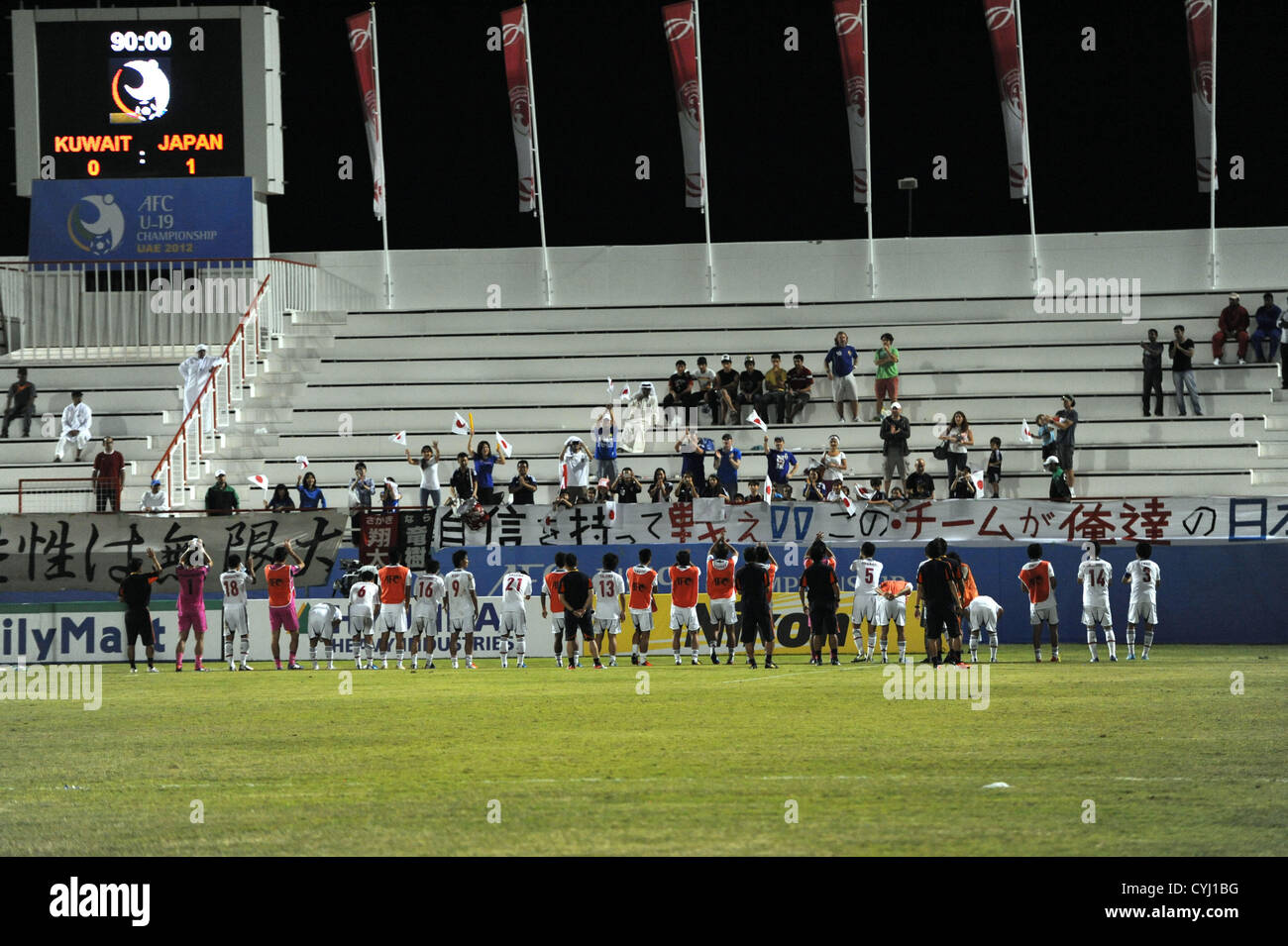 U-19 Japan team group (JPN), NOVEMBER 5, 2012 - Football / Soccer : Japan players applaud the ...