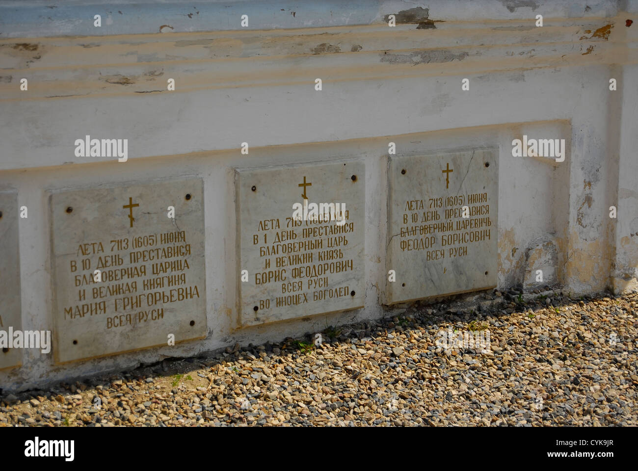 tomb godunov boris sanctuary religious grave cross orthodox Stock Photo ...