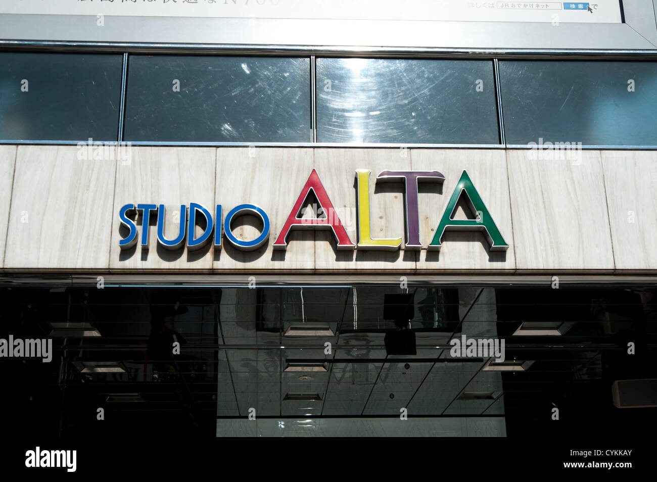 Studio alta shinjuku hi-res stock photography and images - Alamy