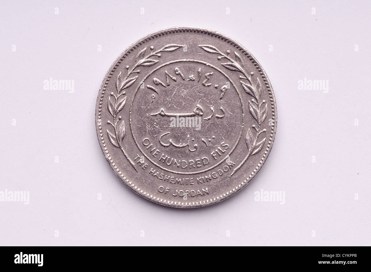 A jordan coin Stock Photo - Alamy