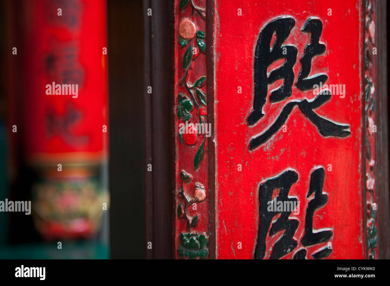 Chinese lettering hi-res stock photography and images - Alamy