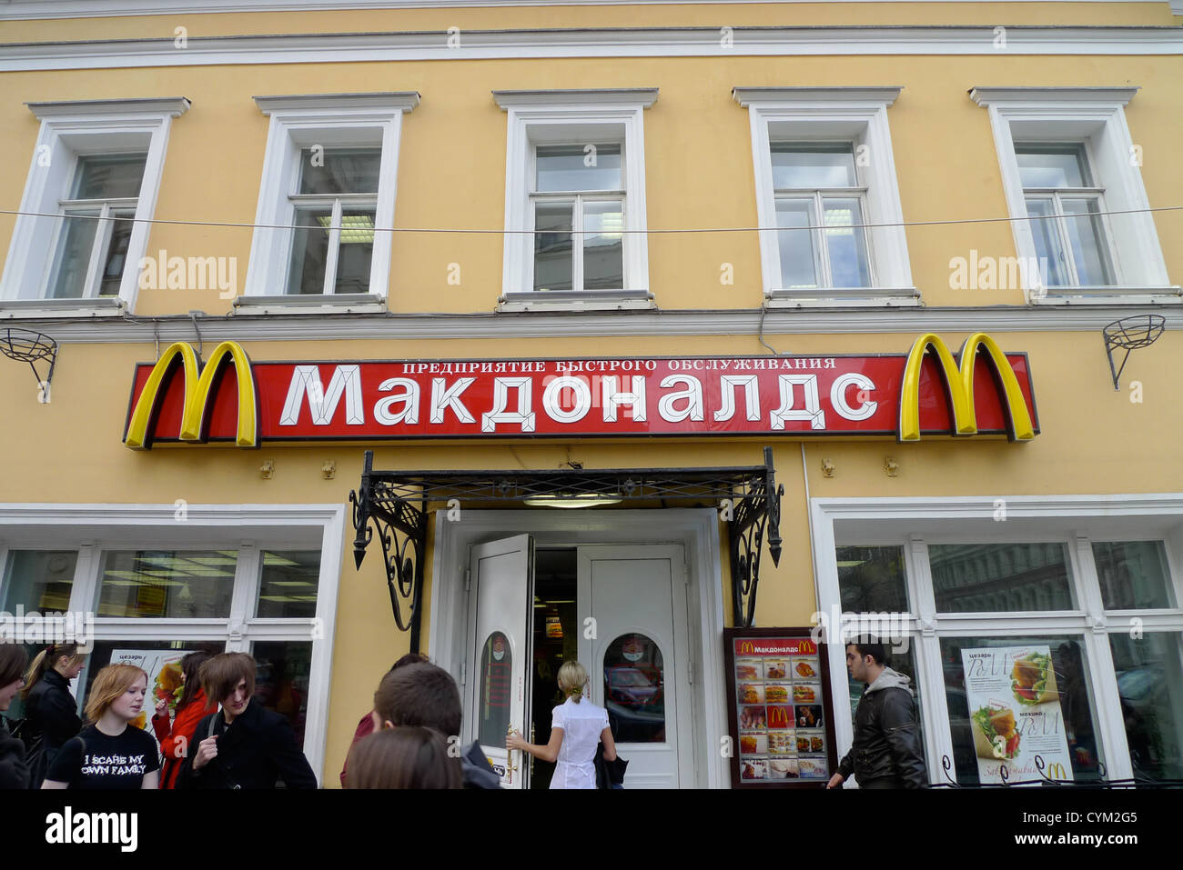Mcdonald S Russia Mcdonald S Russia