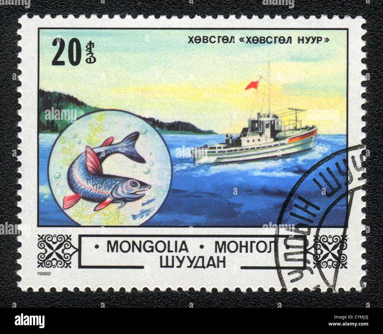 Mongolia - circa 1982: A stamp printed in Mongolia shows Fishing boat ...