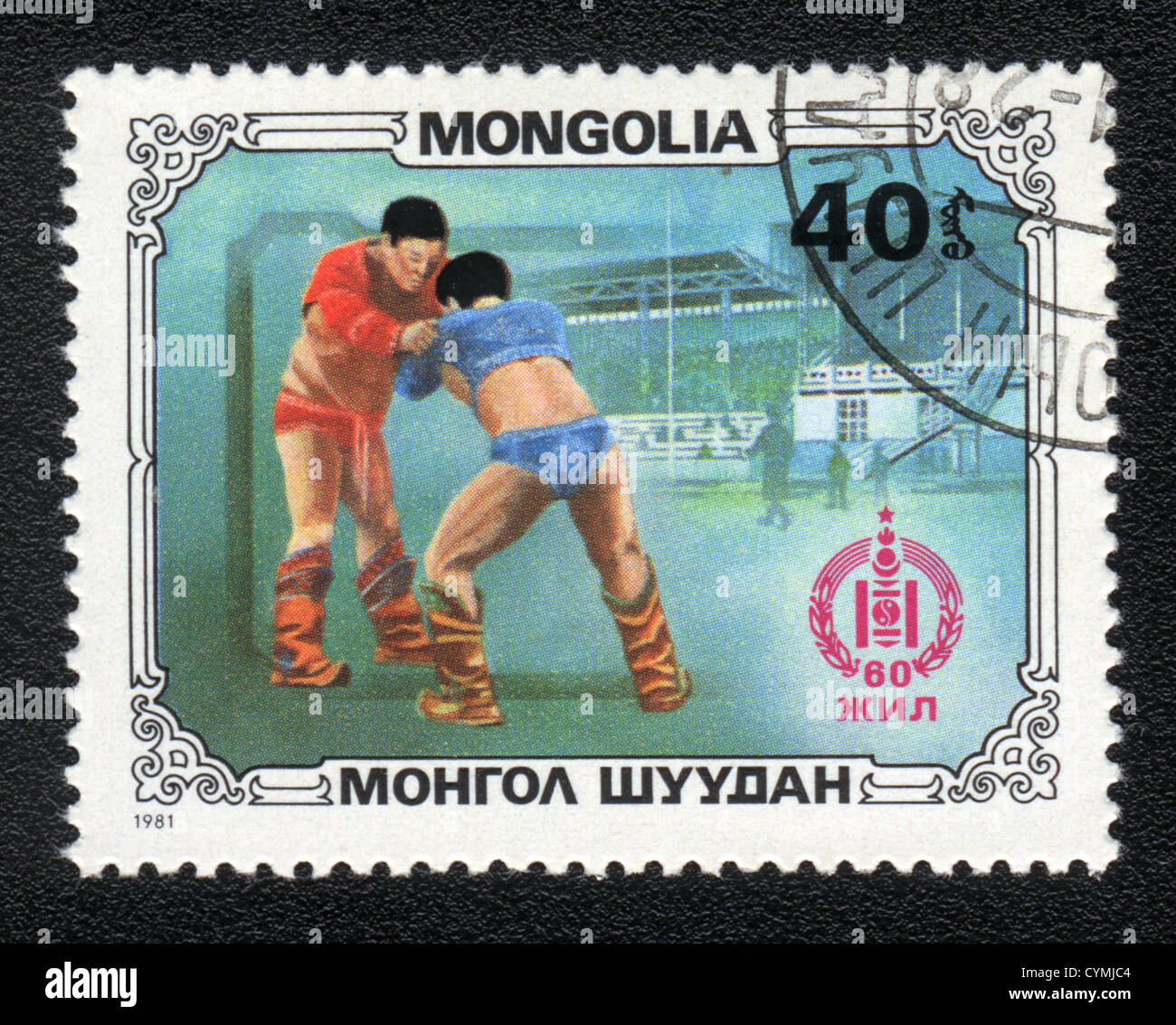Postage stamp printed in MONGOLIA shows Wrestle, from series, circa ...