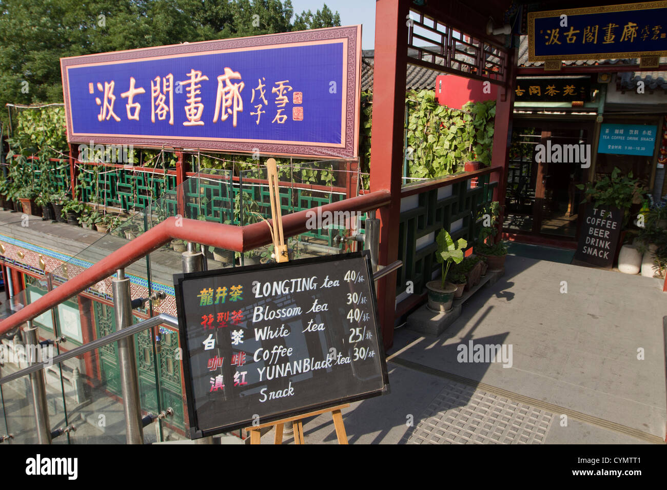 Mao alphabet hi-res stock photography and images - Alamy