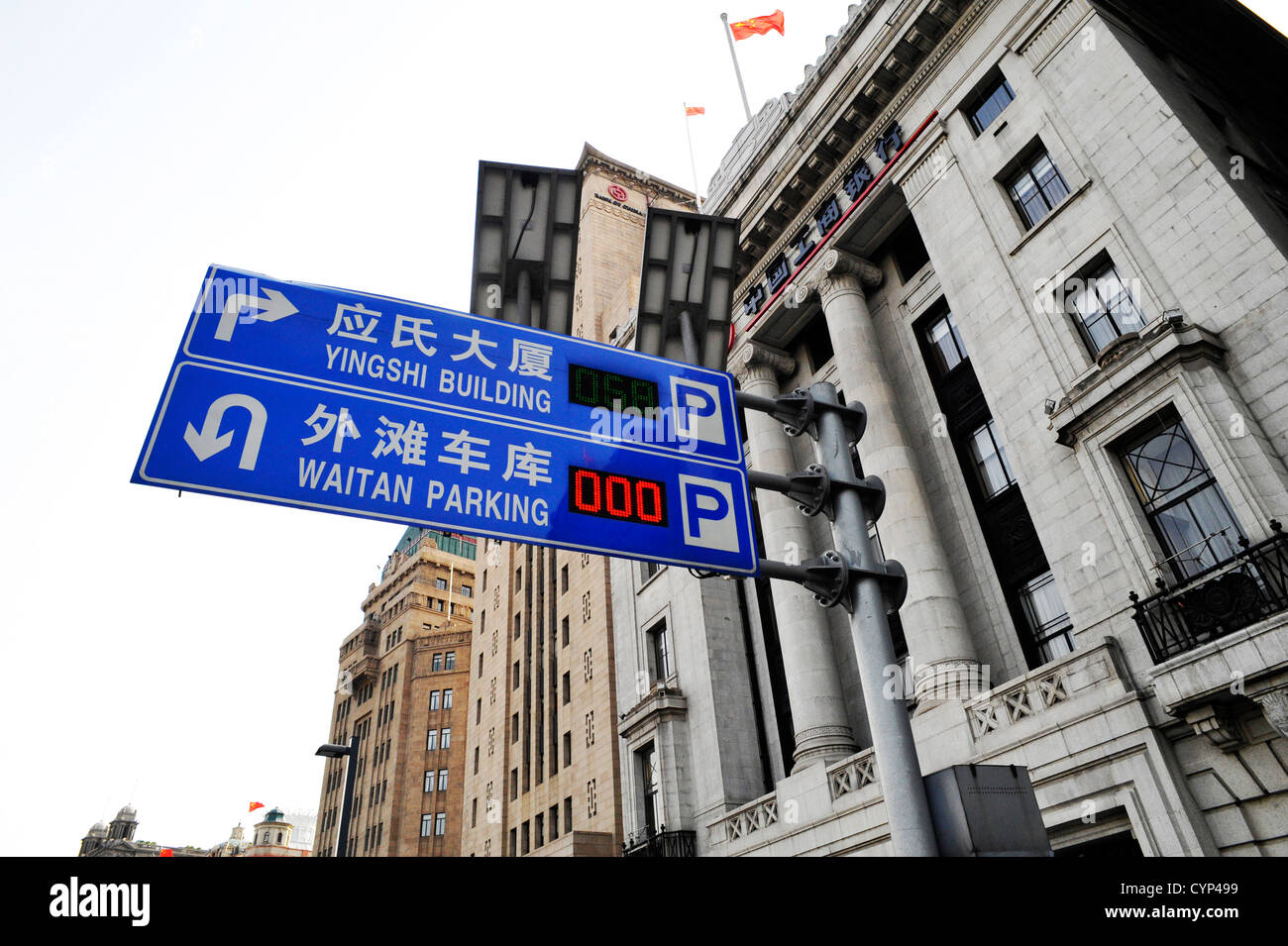 Car park sign in Shanghai Stock Photo - Alamy