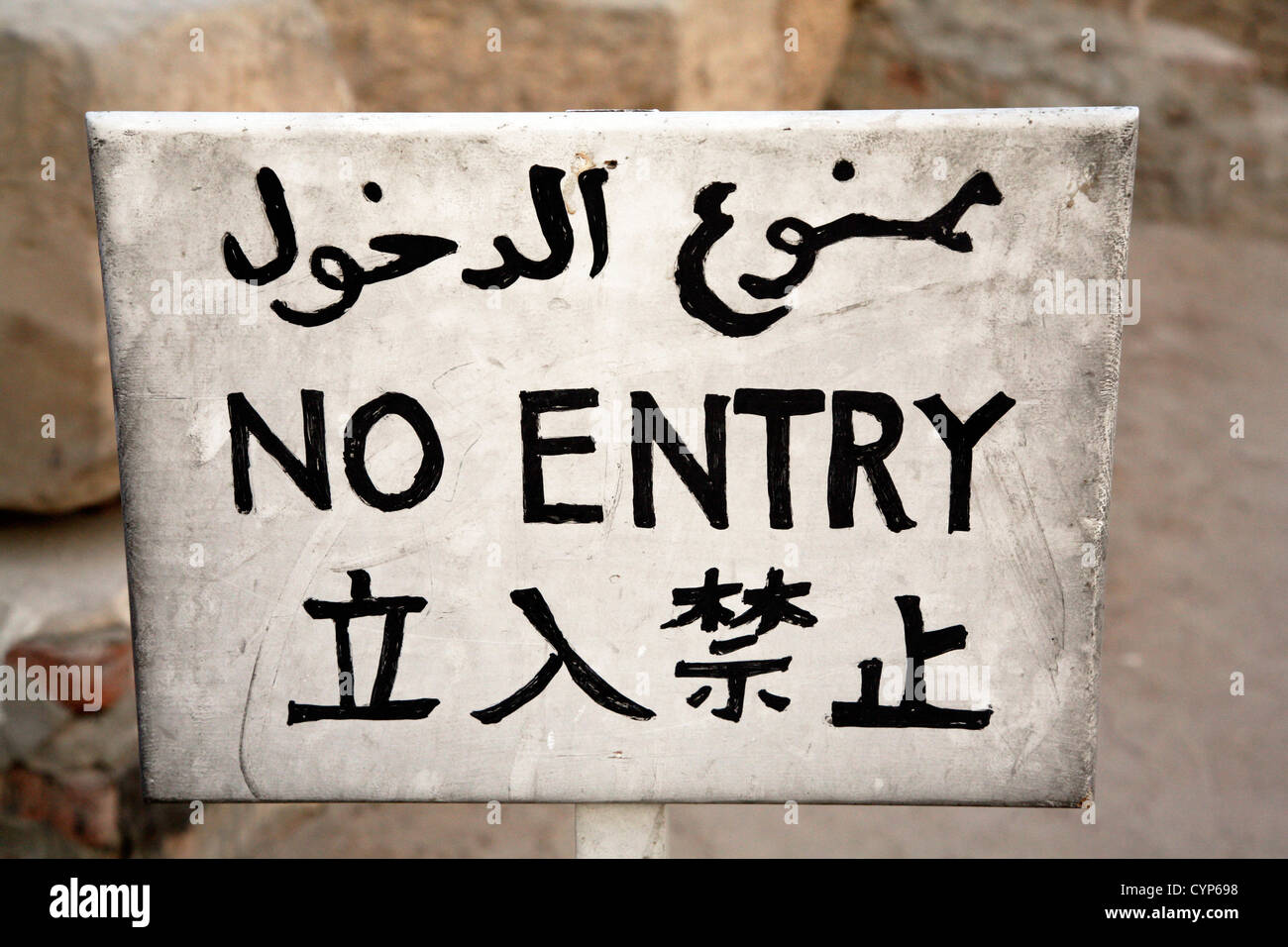 Japanese warning sign hi-res stock photography and images - Alamy