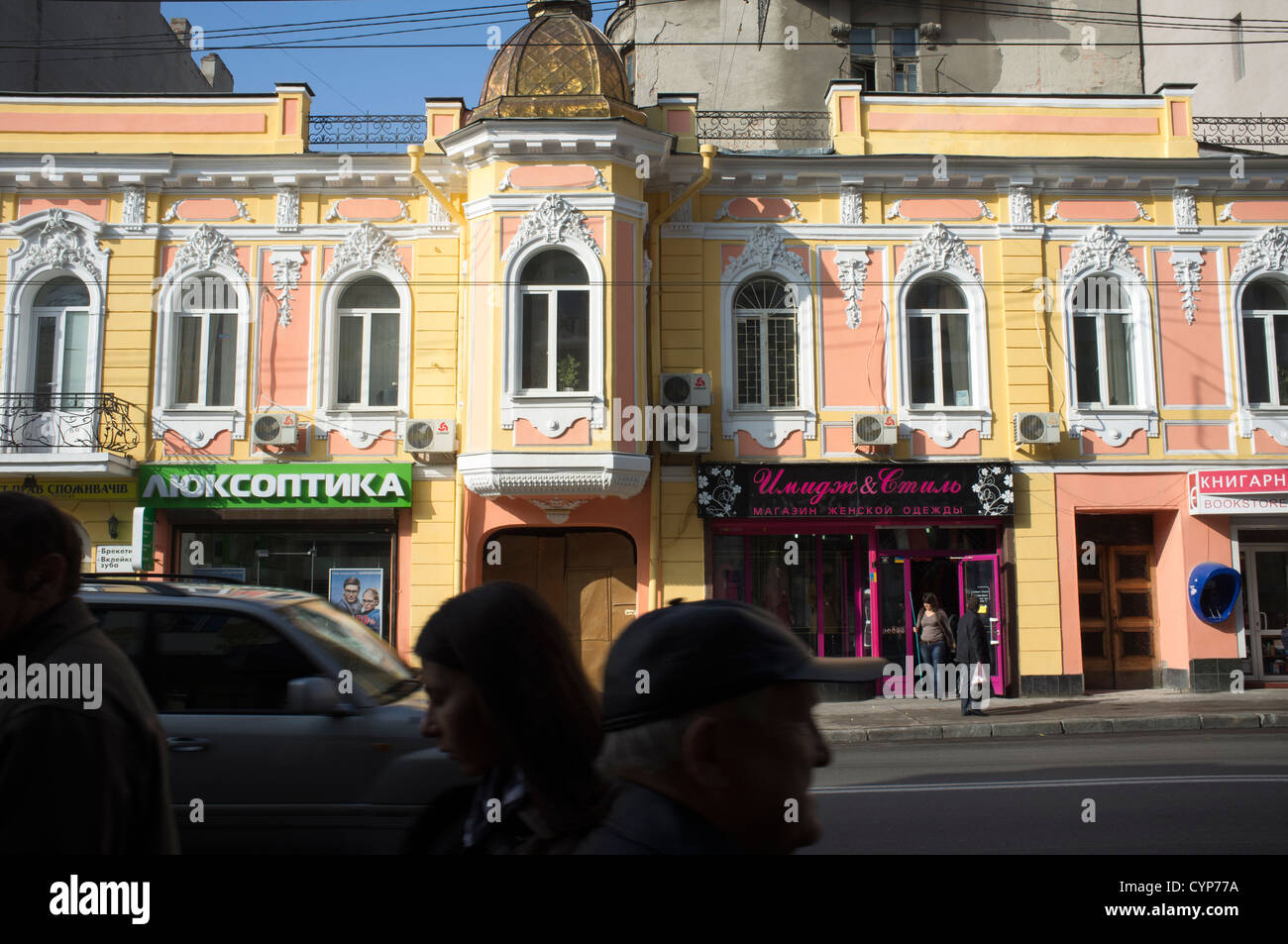 Street life, Kharkiv, Ukraine Stock Photo - Alamy