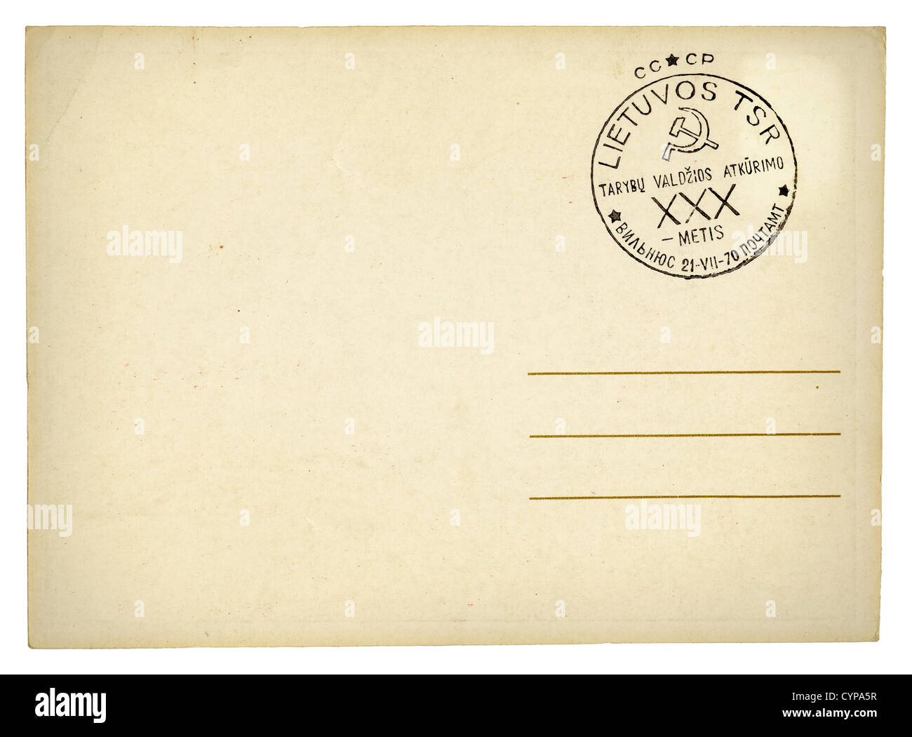 Vintage cardboard postcard back. Made in Soviet Union Stock Photo - Alamy