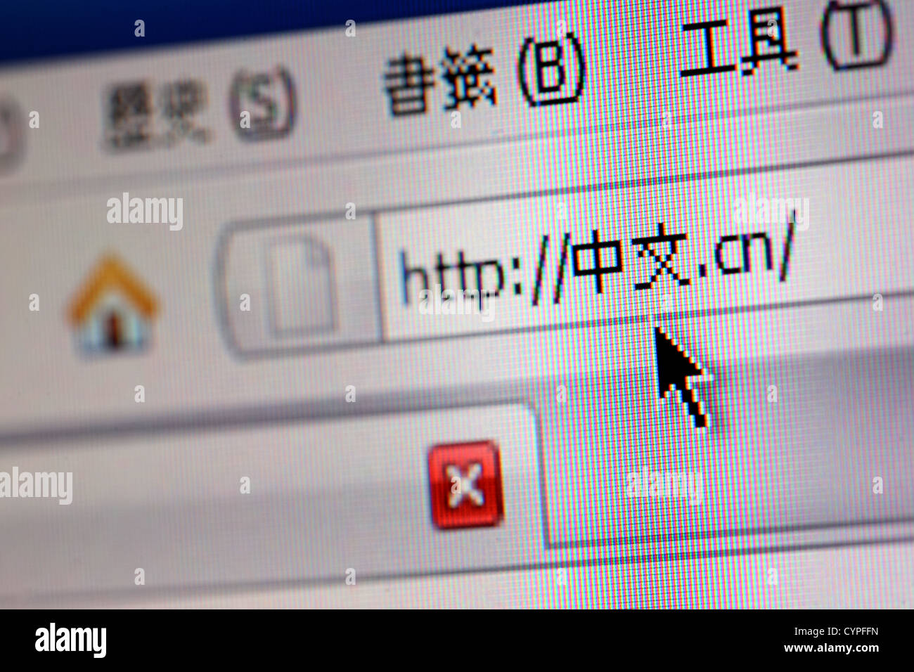 A chinese domain name in browser. Means chinese Stock Photo - Alamy