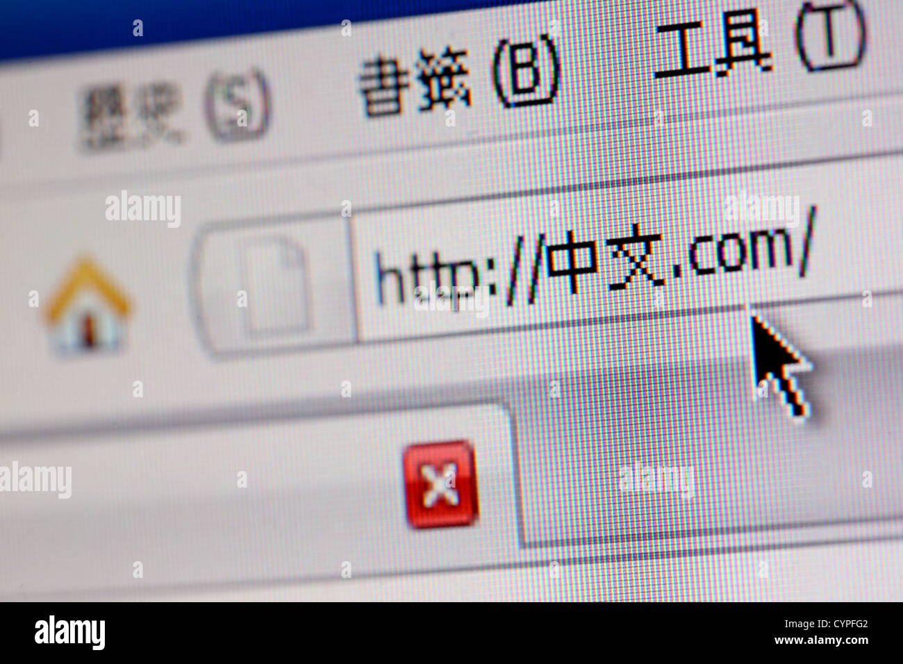 A chinese domain name in browser Stock Photo - Alamy