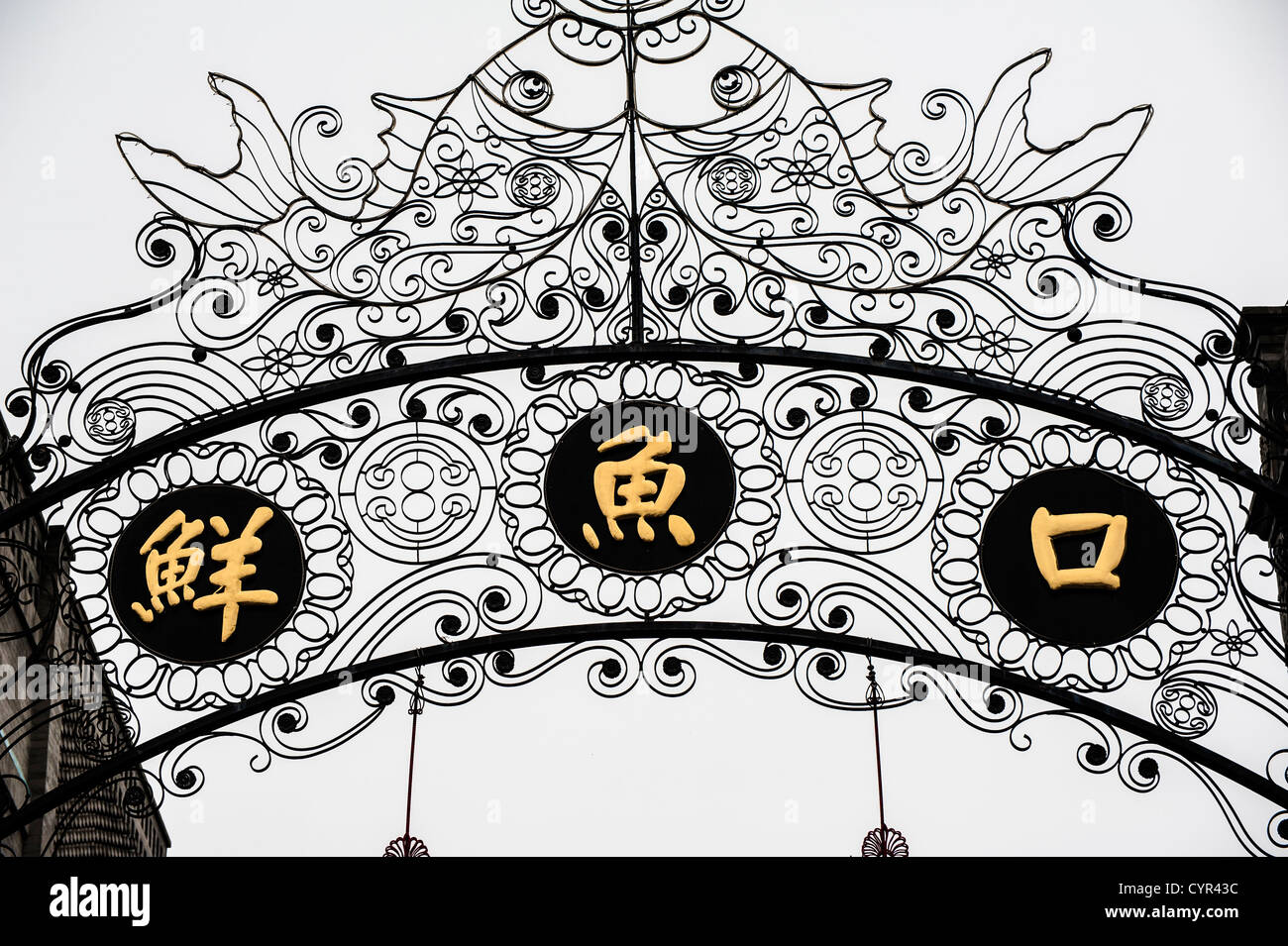 Label of famous Beijing Hutong - XianYukou(Fresh Fish Hutong, 570 years ...