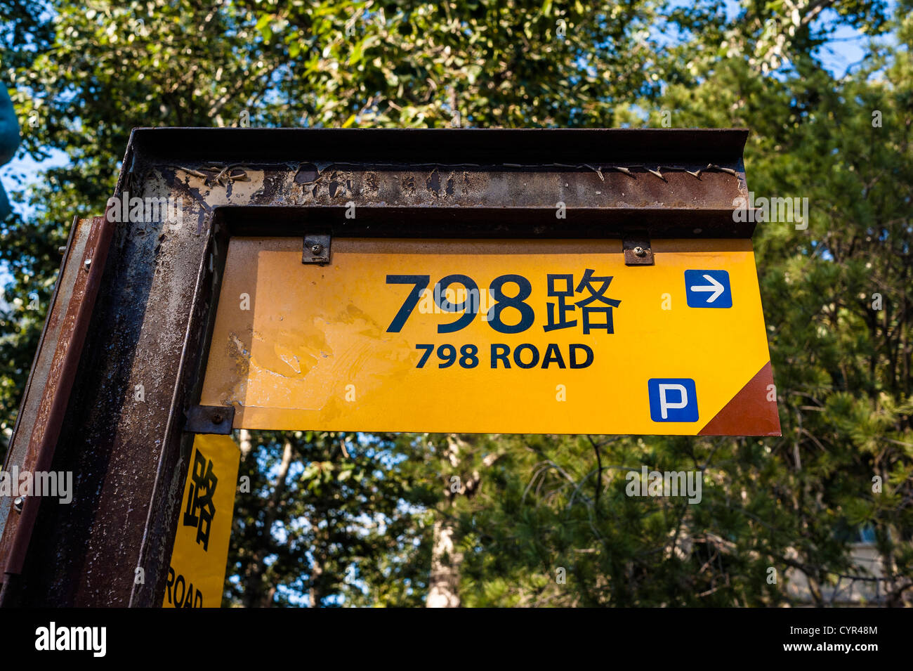 798 art zone beijing hi-res stock photography and images - Alamy