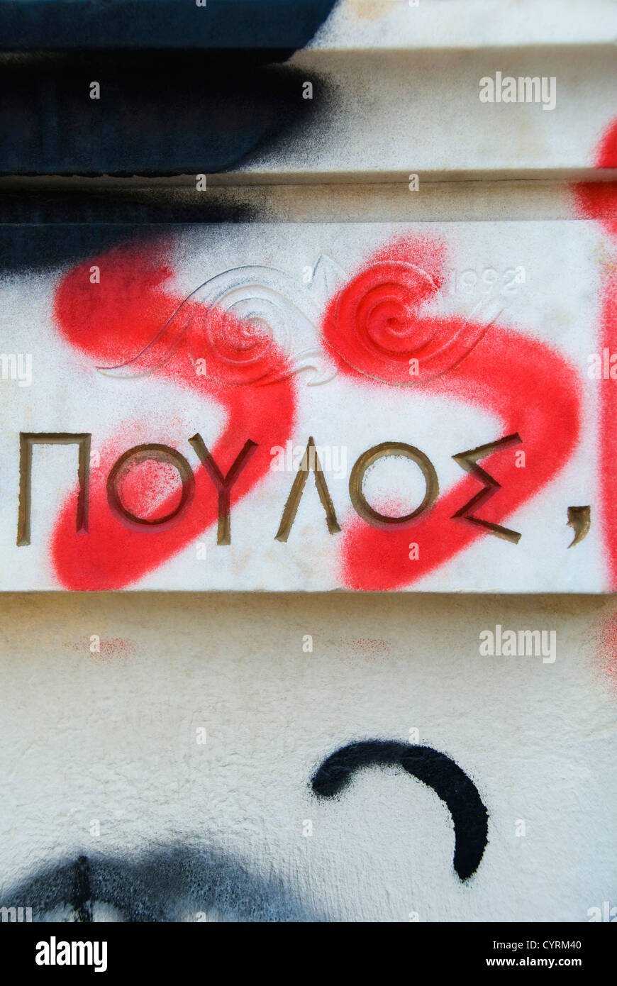 Close-up of a signboard, Athens, Greece Stock Photo - Alamy