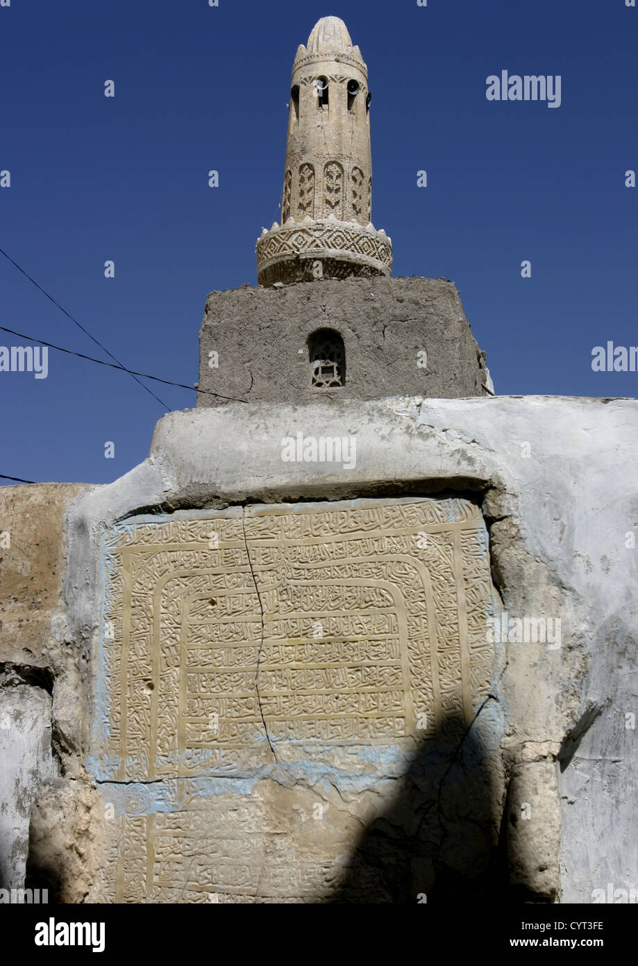 Sculpted Mosque In Dhamar, Yemen Stock Photo - Alamy