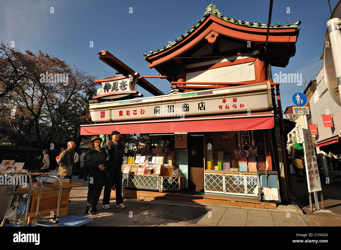 Colorful kiosk near Senso-ji temple, Asakusa, Tokyo, Japan Stock Photo ...