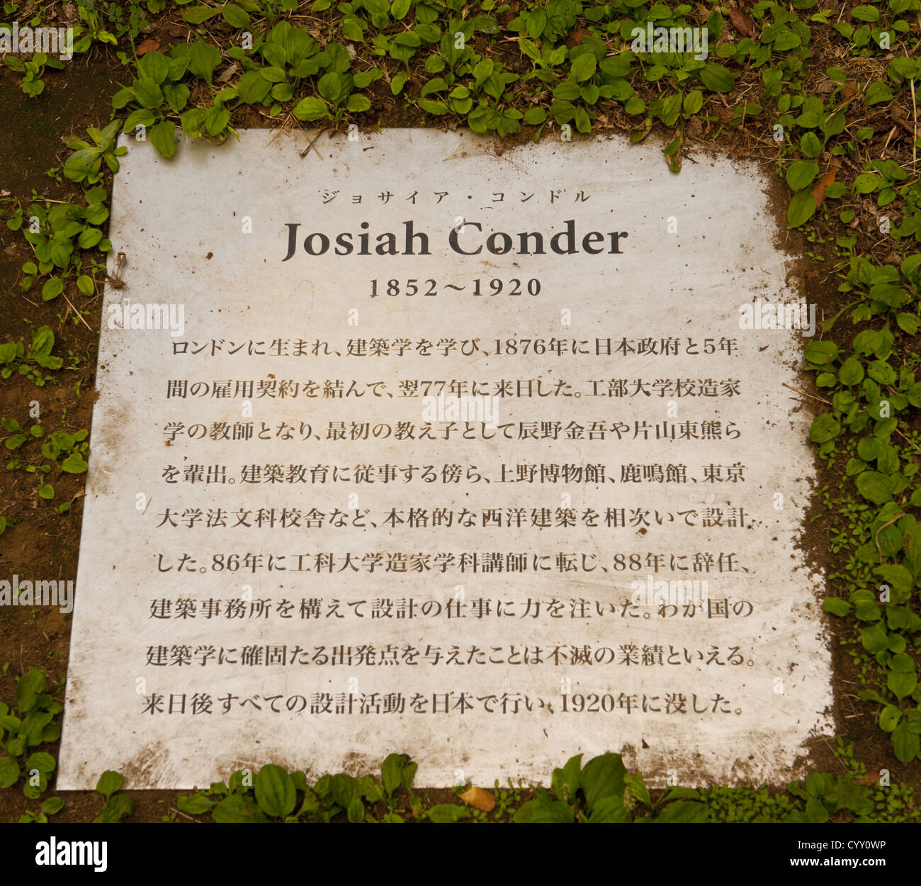 Plaque under the statue of Josiah Conder on the campus of University of ...