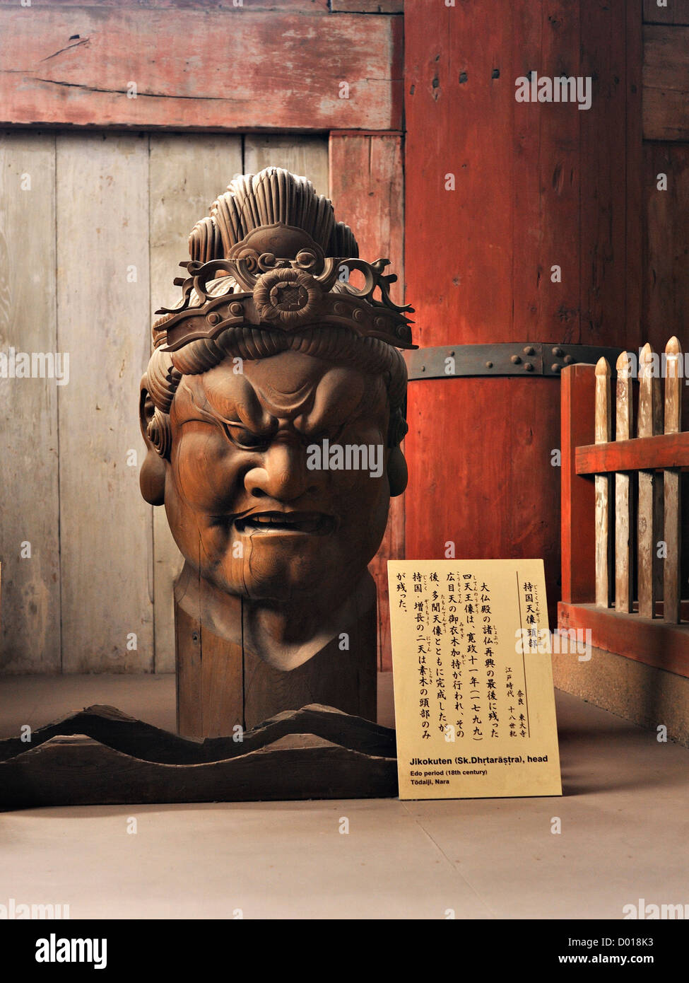 Sculpted head of Jikoku, one of the Four Great Heavenly Kings, in Todai ...