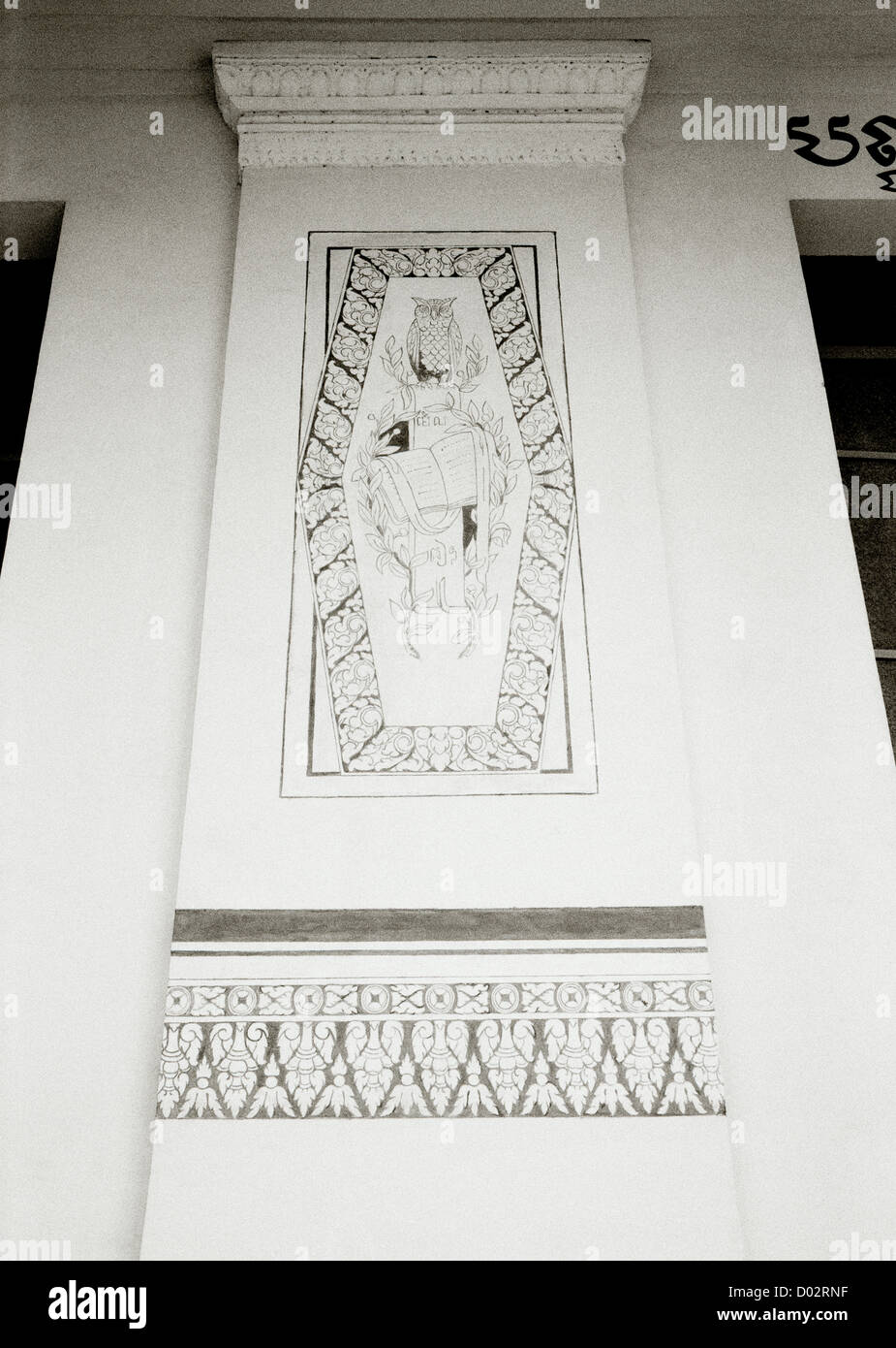 Travel Photography - The National Library of Cambodia in Phnom Penh in ...