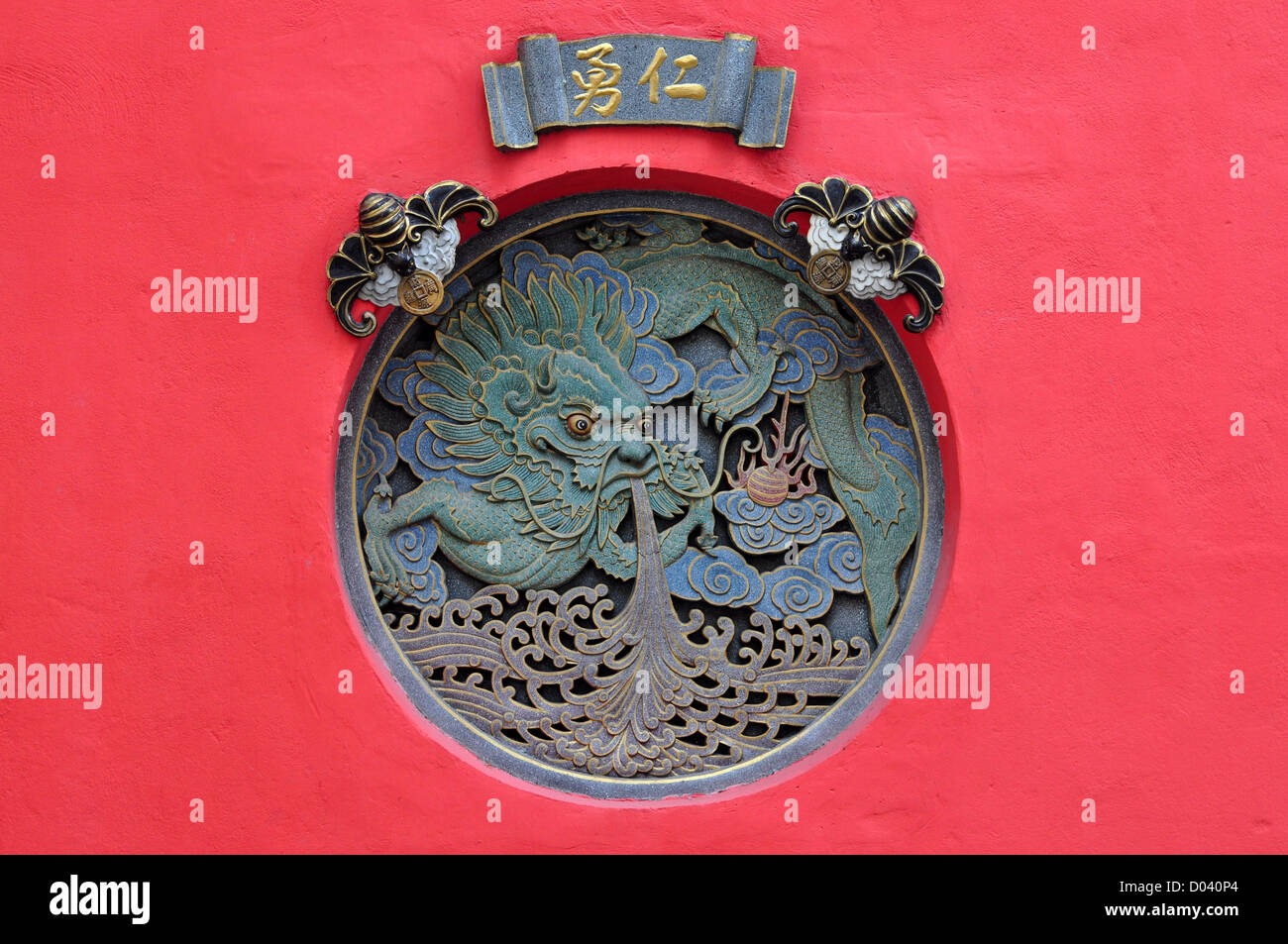 Chinese dragon feng shui hi-res stock photography and images - Alamy