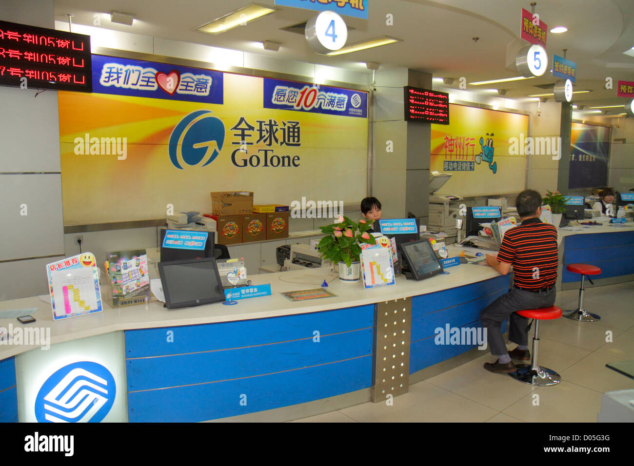 Shanghai china huangpu district dianchi hi-res stock photography and ...