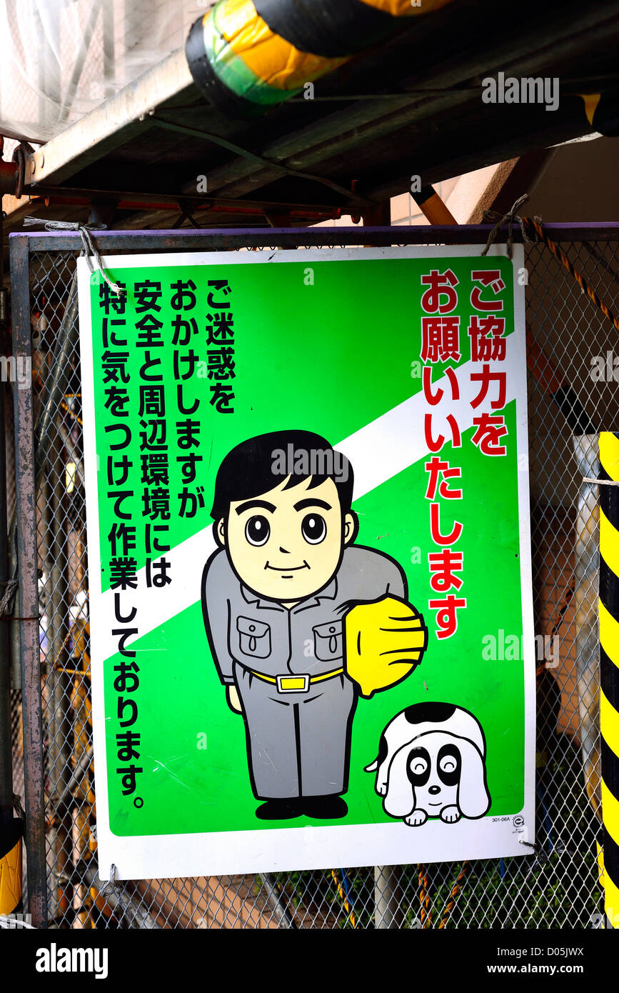 Japan construction site sign cute hi-res stock photography and images ...