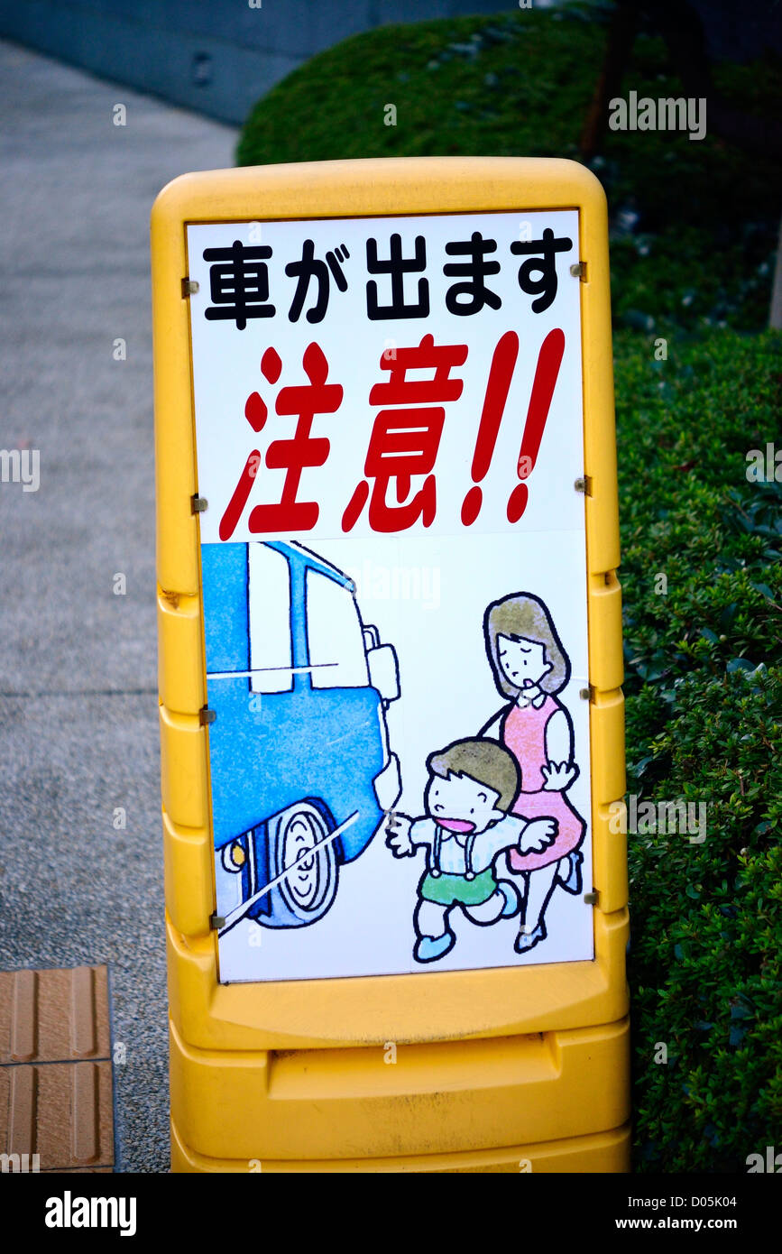 Japan parking sign hi-res stock photography and images - Alamy