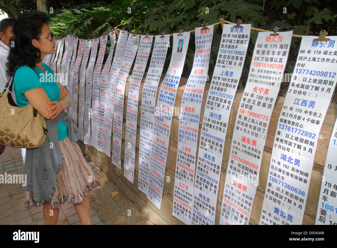 People’s park shanghai hi-res stock photography and images - Alamy