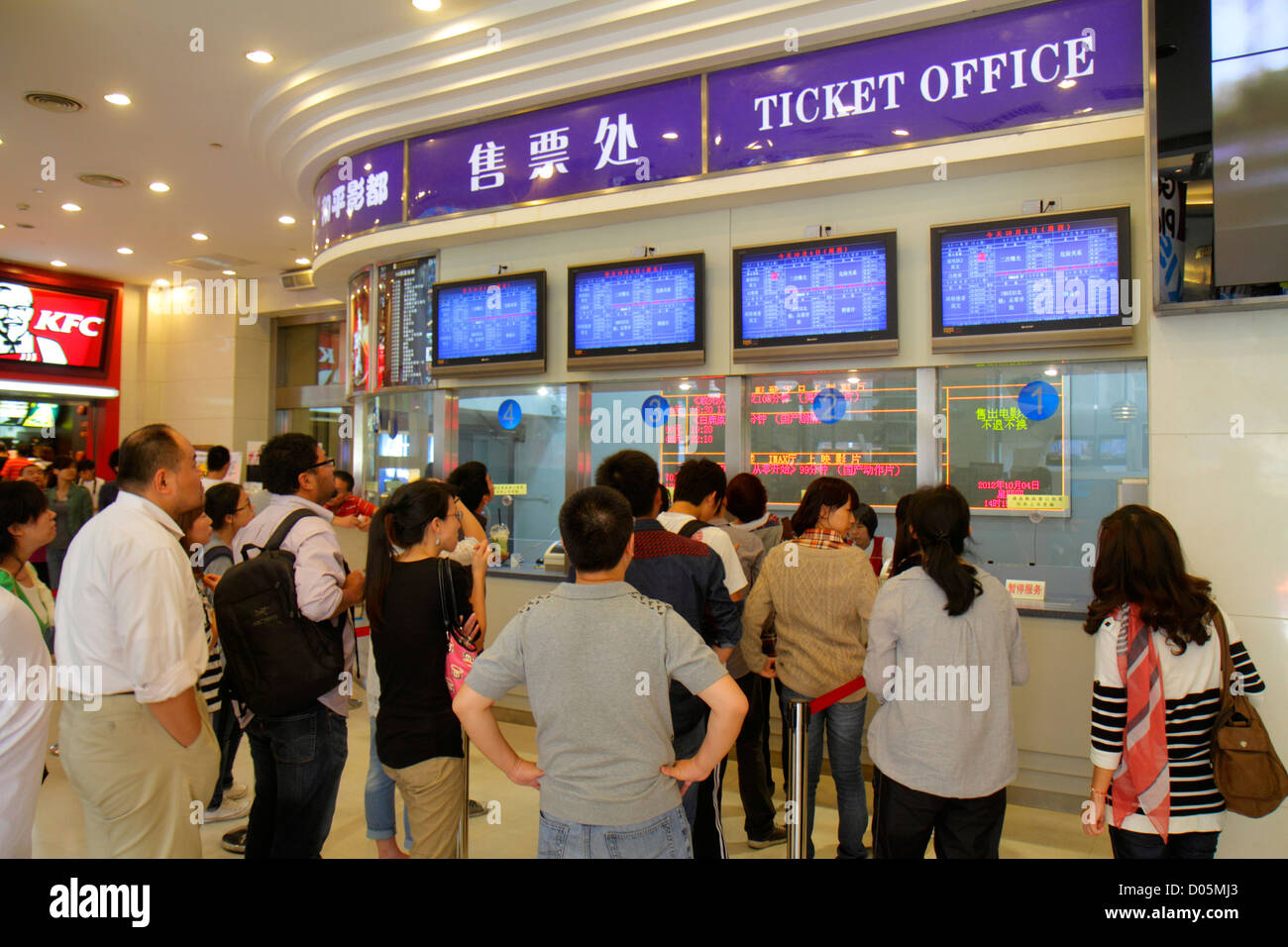 Theater queue china hi-res stock photography and images - Alamy