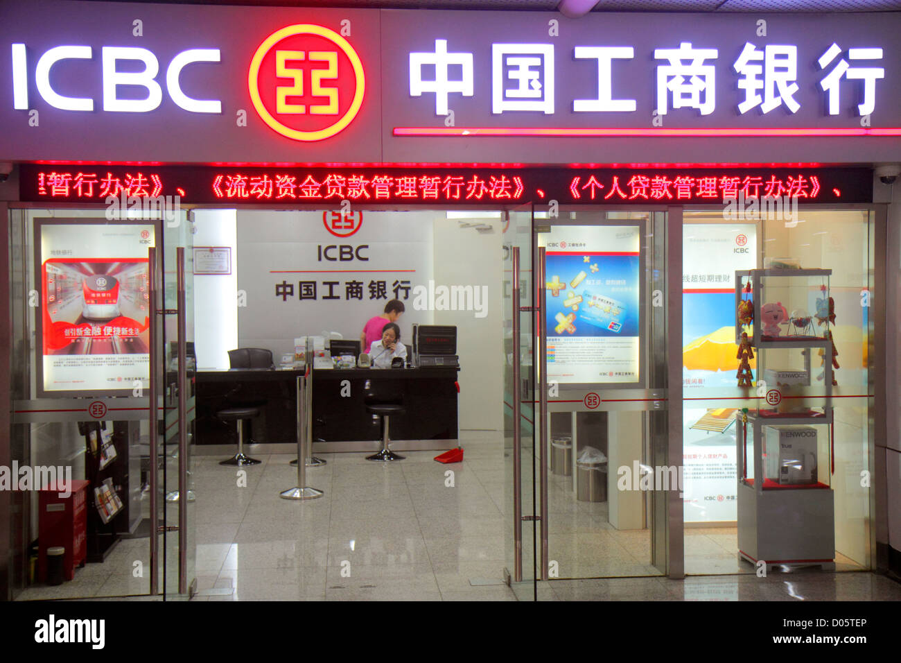 Shanghai China,Chinese Luwan District,Xintiandi Metro Station,subway ...