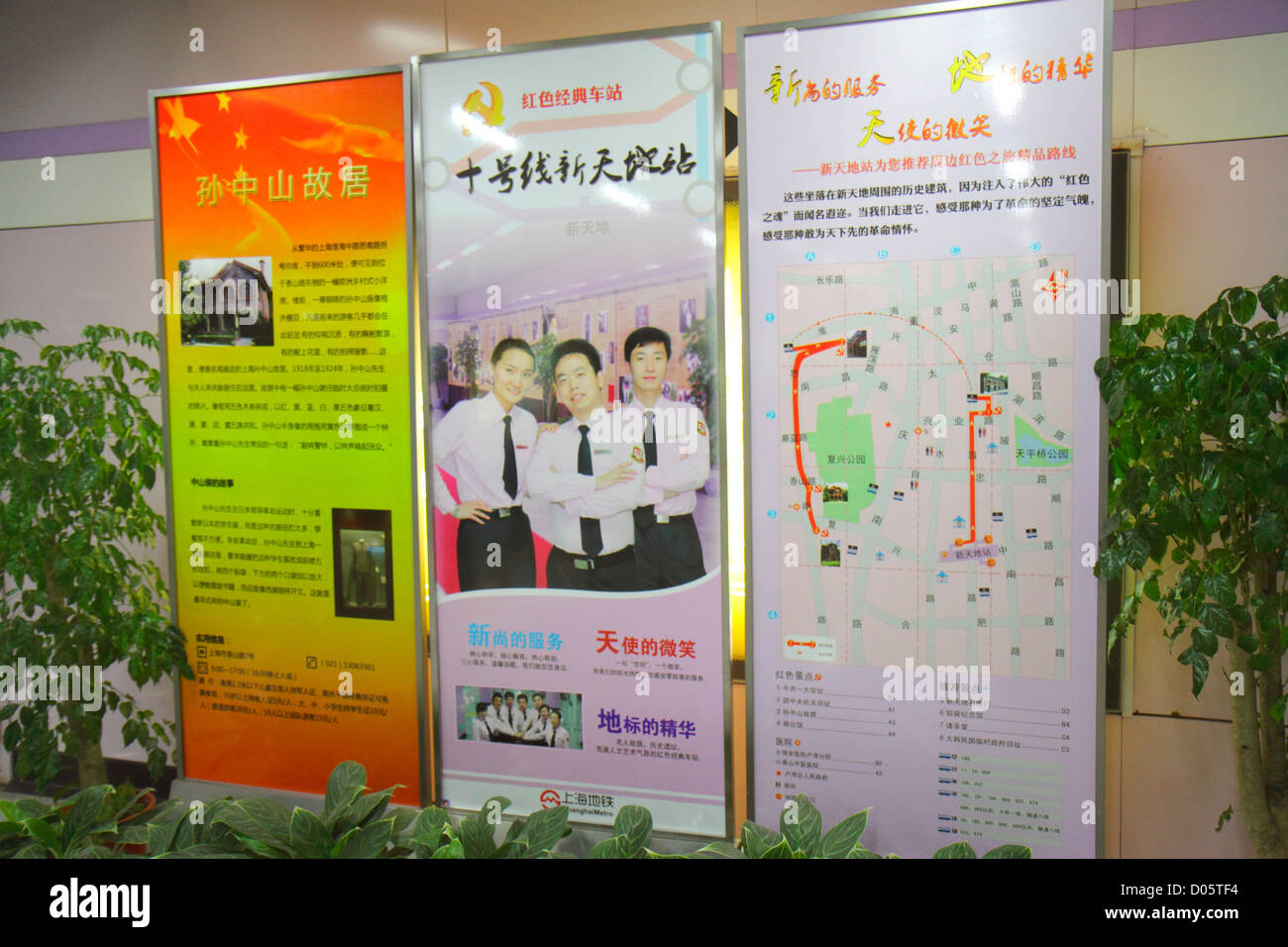 Shanghai China,Asia,Chinese,Oriental,Luwan District,Xintiandi Metro ...