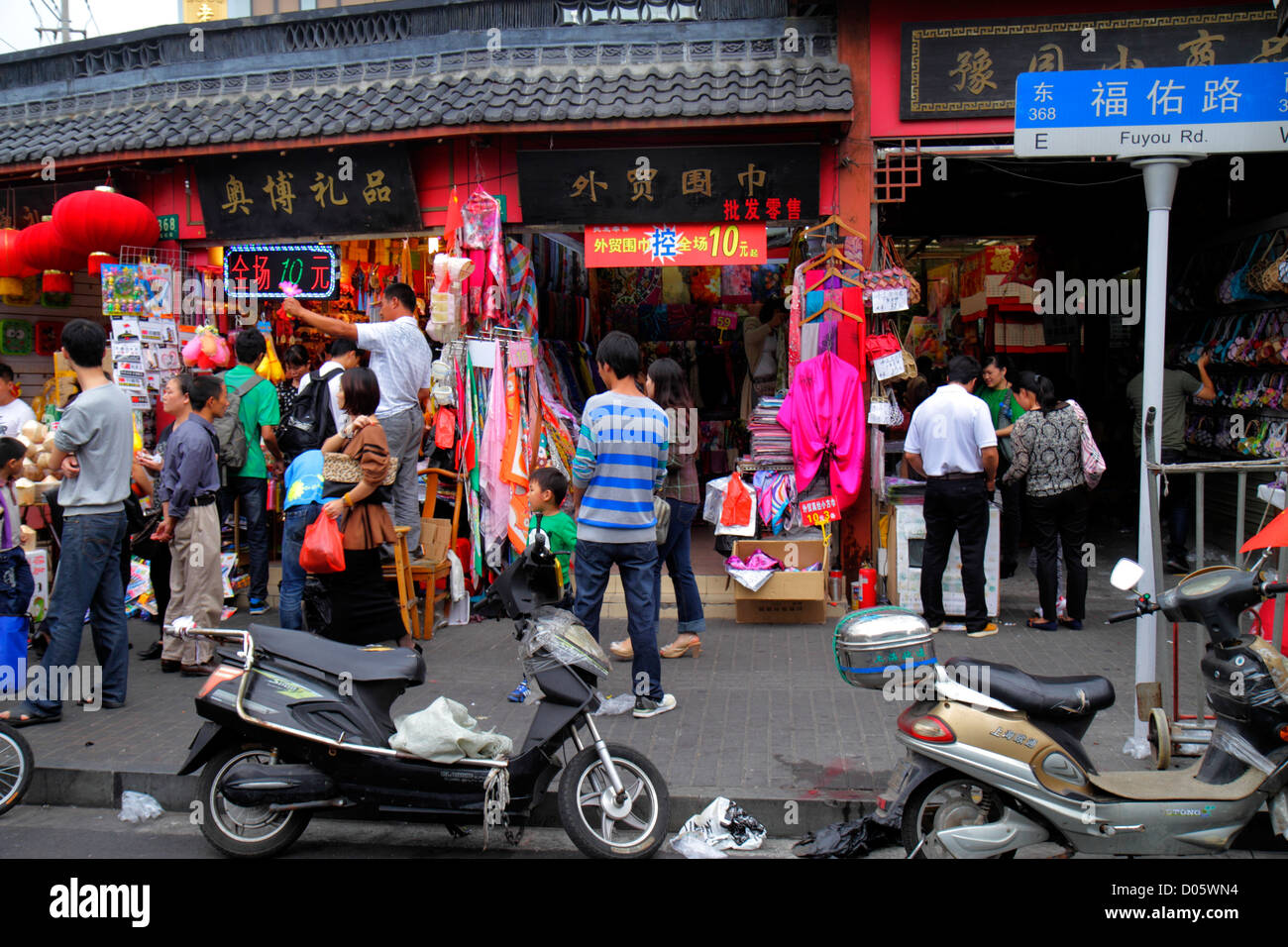 Chinese garden display hi-res stock photography and images - Alamy