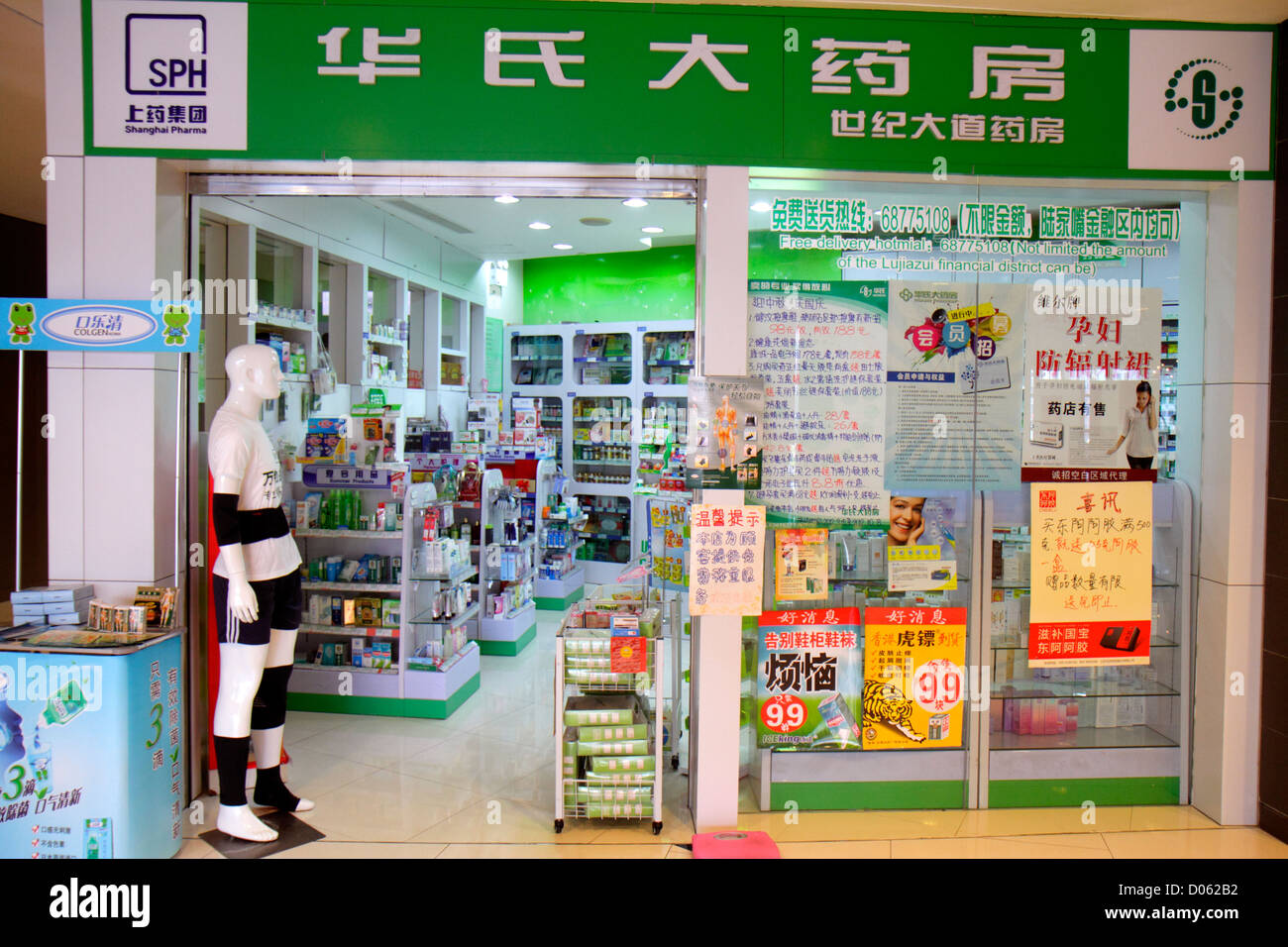 Chinese Shopping Center High Resolution Stock Photography and Images ...