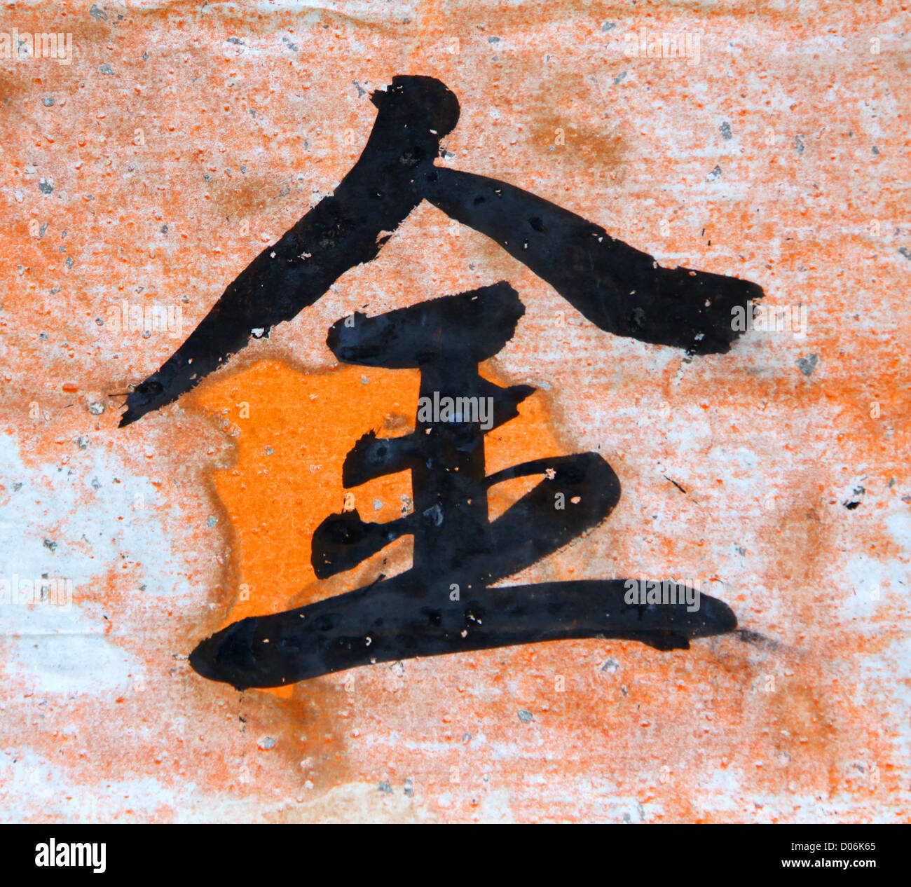 Gold alphabet black hi-res stock photography and images - Alamy