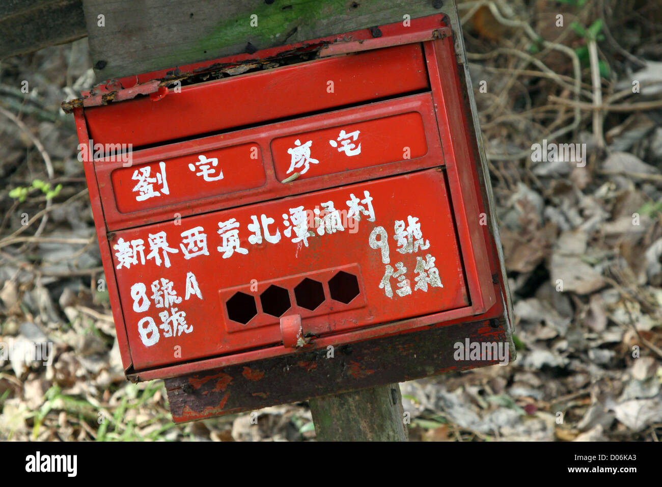 Chinese post box Stock Photo - Alamy