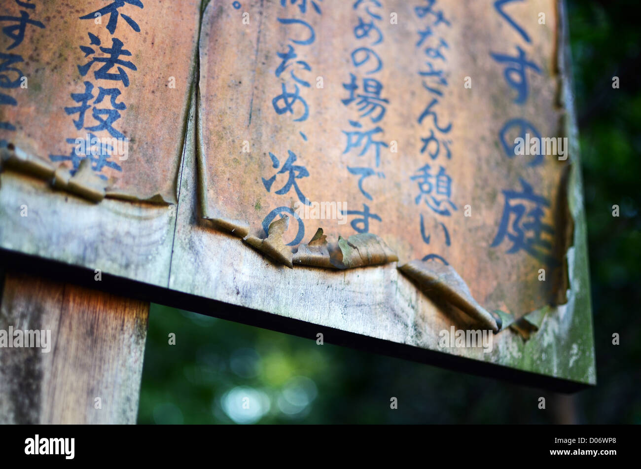 Old street sign, Kyoto Stock Photo - Alamy