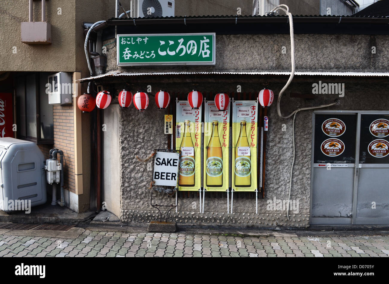Sake beer sign, Kyoto Stock Photo - Alamy